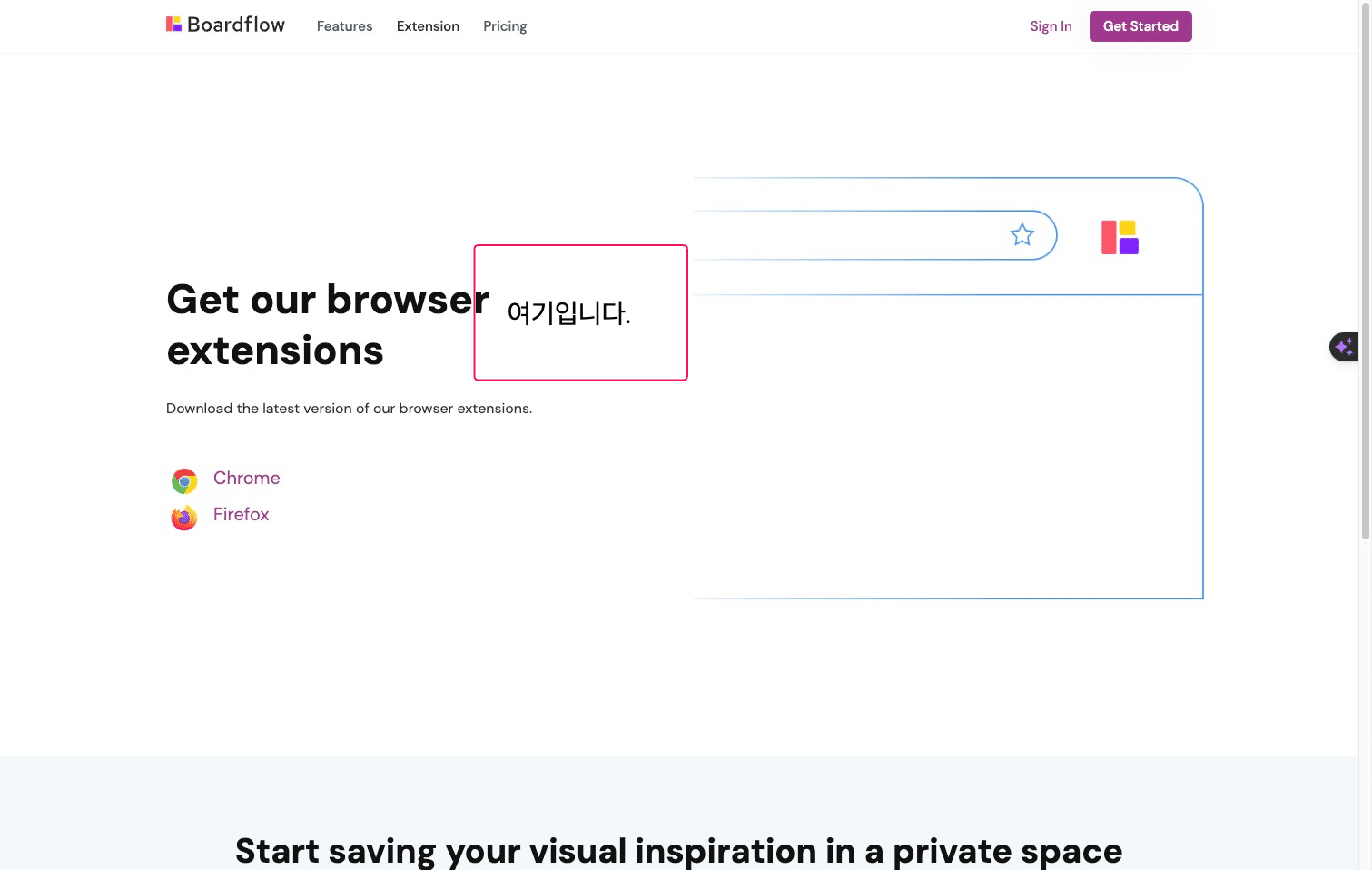 Boardflow - Screenshot and bookmark visual inspiration